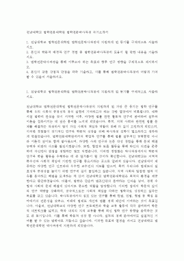 전남대학교 법학전문대학원 법학전문박사과정 자기소개서-1페이지