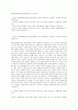 현대해상화재보험 점포영업관리 자기소개서-1페이지