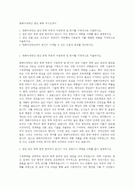 한화지상방산 엔진 동력 자기소개서-1페이지