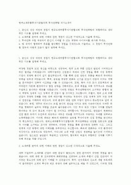 한국소재부품투자기관협의회 투자전략팀 자기소개서-1페이지