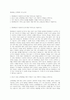 현대해운 고객만족 자기소개서-1페이지