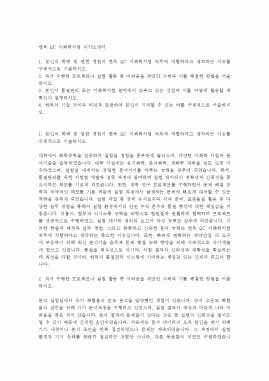 한독 QC 이화학시험 자기소개서-1페이지