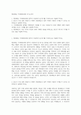 현대해운 구매배송대행 자기소개서-1페이지