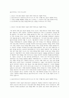 울산지피에스 기계 자기소개서-1페이지