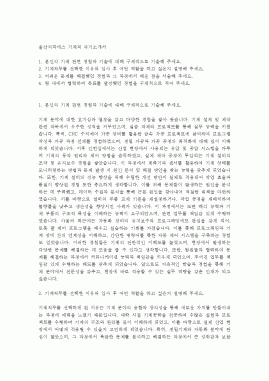 울산지피에스 기계직 자기소개서-1페이지