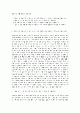 현대해운 수출 수입 자기소개서-1페이지