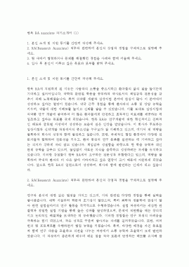 한독 RA associate 자기소개서 (1)-1페이지