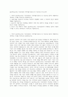 울산테크노파크 기업지원단 지역수출기업육성 및 기업지원 자기소개서-1페이지
