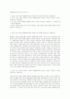 한화첨단소재 공무 자기소개서 (1)-1페이지