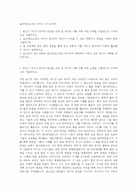 울산테크노파크 에너지 자기소개서-1페이지