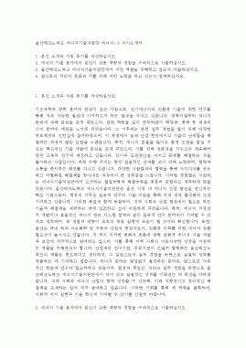 울산테크노파크 에너지기술지원단 에너지-2 자기소개서-1페이지