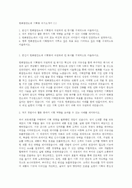 한화첨단소재 기획팀 자기소개서 (1)-1페이지