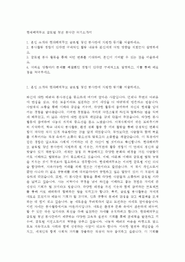 현대해피무브 글로벌 청년 봉사단 자기소개서-1페이지