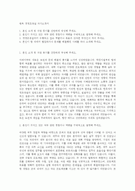 한독 경영조정실 자기소개서-1페이지