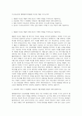 이스트소프트 웹퍼블리셔(웹표준 마크업 개발) 자기소개서-1페이지