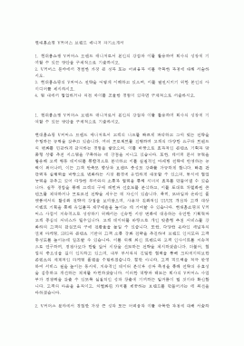 현대홈쇼핑 V커머스 브랜드 매니저 자기소개서-1페이지