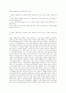 엔텔스 어플리케이션 아키텍트 자기소개서-1페이지