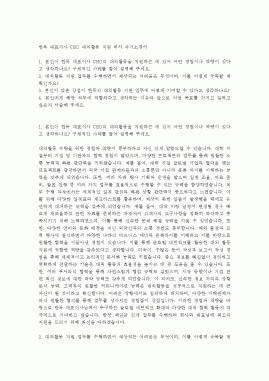 한독 대표이사 CEO 대외활동 지원 비서 자기소개서-1페이지
