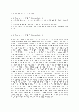 한독 대표이사 CEO 비서 자기소개서-1페이지