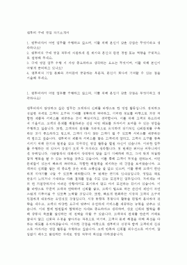 엔투비 구매 영업 자기소개서-1페이지