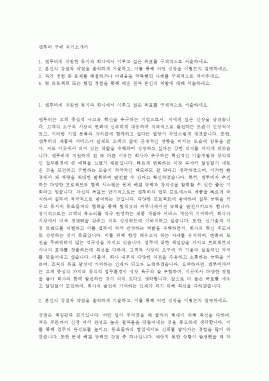 엔투비 구매 자기소개서-1페이지