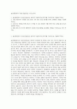 울산항만공사 안전(건설안전) 자기소개서-1페이지