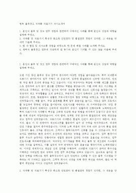 한독 물류창고 의약품 의료기기 자기소개서-1페이지