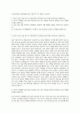 이스트소프트 코어개발팀 보안 기술 연구 및 개발 자기소개서-1페이지