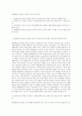 현대홈쇼핑 금융GA DB운영 지원 자기소개서-1페이지