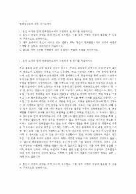 한화첨단소재 재무 자기소개서-1페이지