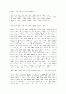 한독 바이오 관련 장비 및 시약 담당 자기소개서-1페이지