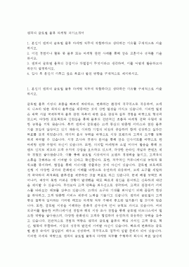 엔피씨 글로벌 물류 마케팅 자기소개서-1페이지