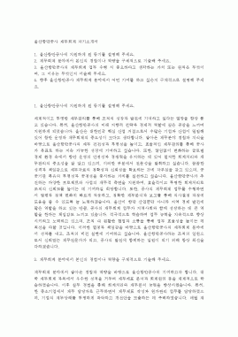 울산항만공사 재무회계 자기소개서-1페이지