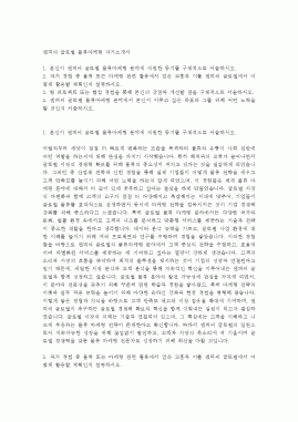 엔피씨 글로벌 물류마케팅 자기소개서-1페이지