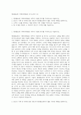 현대홈쇼핑 기획마케팅MD 자기소개서 (5)-1페이지