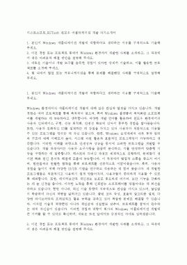 이스트소프트_ESTsoft 윈도우 어플리케이션 개발 자기소개서-1페이지