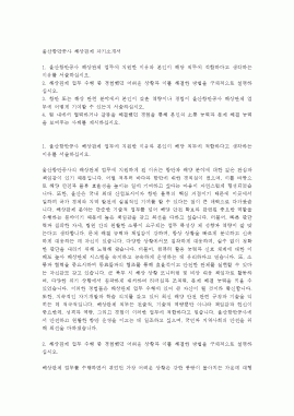 울산항만공사 해상관제 자기소개서-1페이지