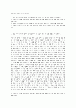엔피씨 안전관리자 자기소개서-1페이지