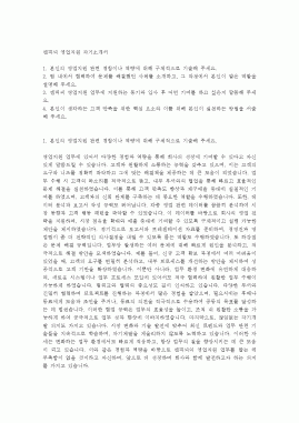 엔피씨 영업지원 자기소개서-1페이지