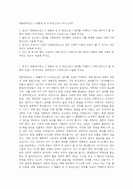 한화컨버전스 S W출하 및 H W입고검사 자기소개서-1페이지