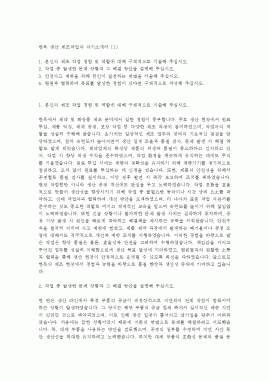 한독 생산 제조작업자 자기소개서 (1)-1페이지