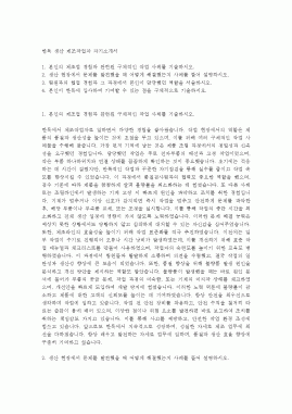 한독 생산 제조작업자 자기소개서-1페이지