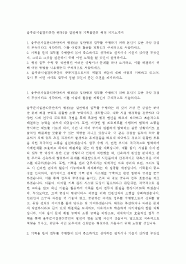 울주군시설관리공단 행정6급 일반행정 기록물관리 행정 자기소개서-1페이지