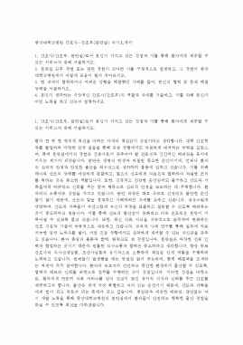 중앙대학교병원 간호사-간호부(분만실) 자기소개서-1페이지