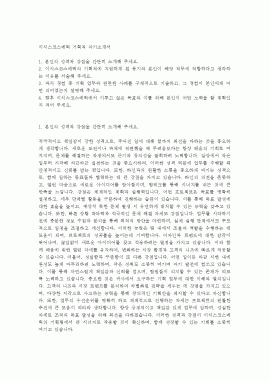 이시스코스메틱 기획직 자기소개서-1페이지
