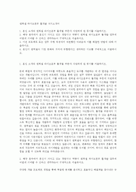 엔픽셀 라이브본부 툴개발 자기소개서-1페이지