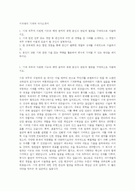 이씨엠디 기계직 자기소개서-1페이지