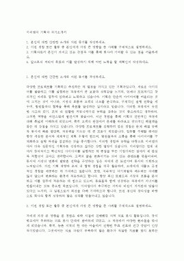 이씨엠디 기획자 자기소개서-1페이지