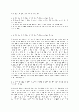 한독 생산본부 플라스타제 작업자 자기소개서-1페이지