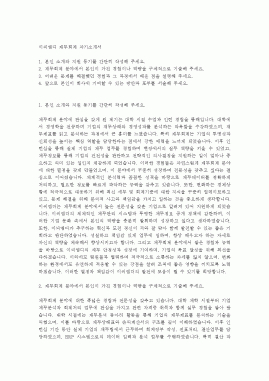 이씨엠디 재무회계 자기소개서-1페이지